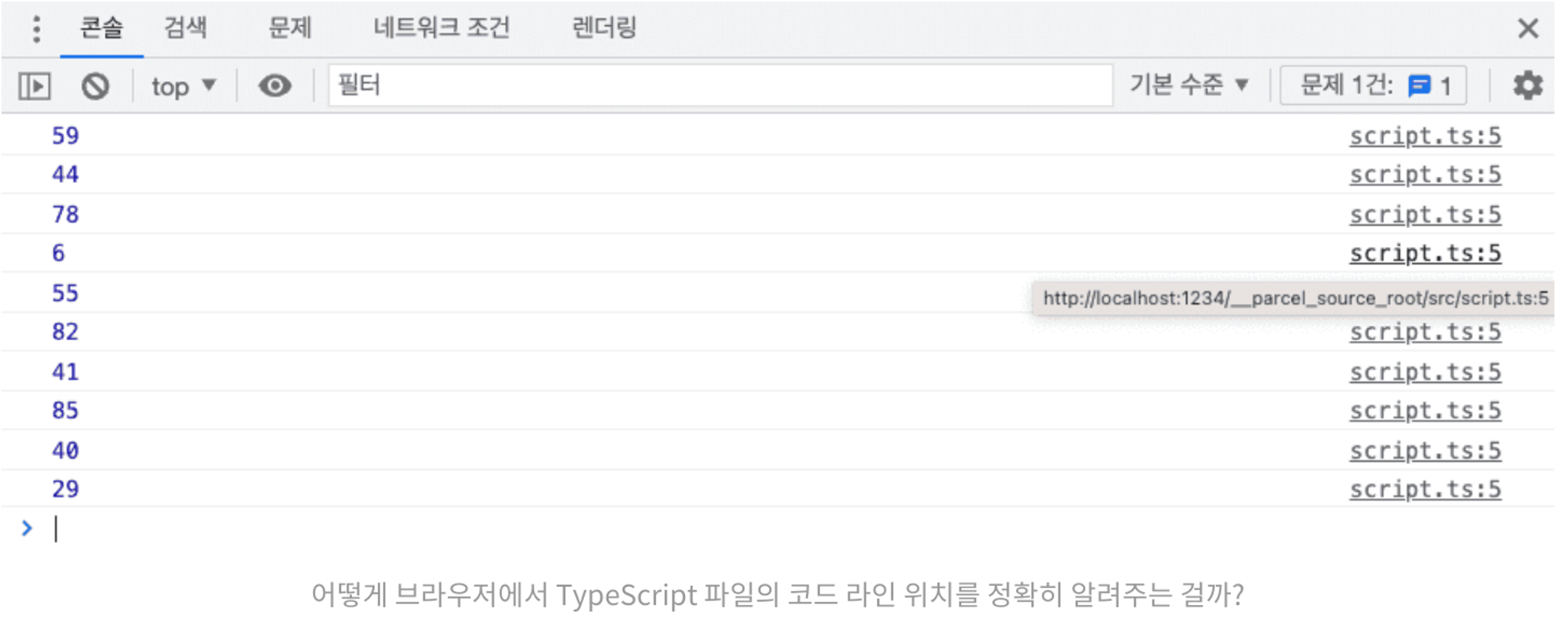 간단하게 tsc, tsconfig, d.ts 알아보기