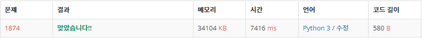 [백준] 1463, 1874 - Python3