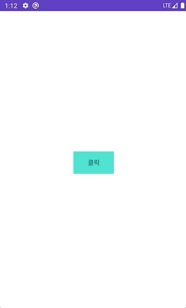 Android - OnTouchListener 로 OnClick, OnLongClick 동시에 구현하기