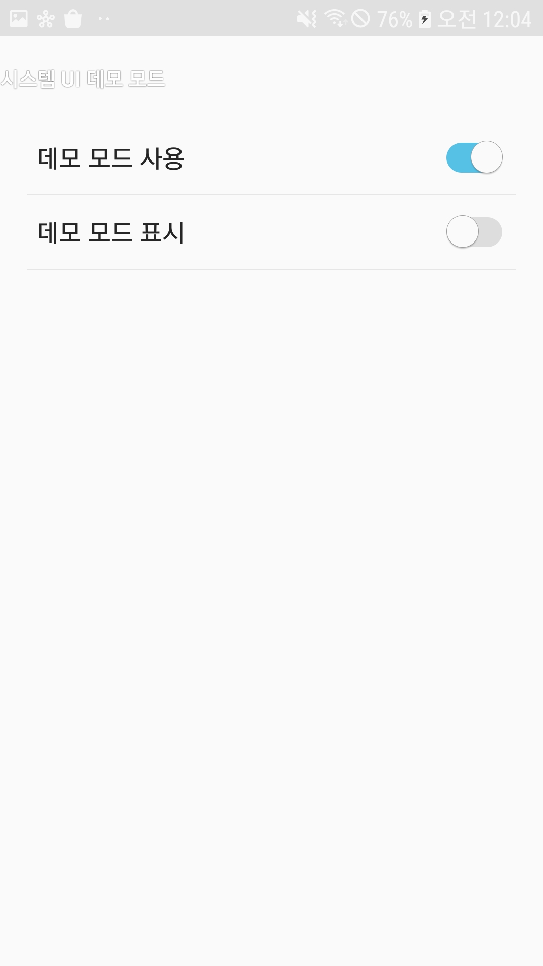 adb로 Android System UI 테스트하기