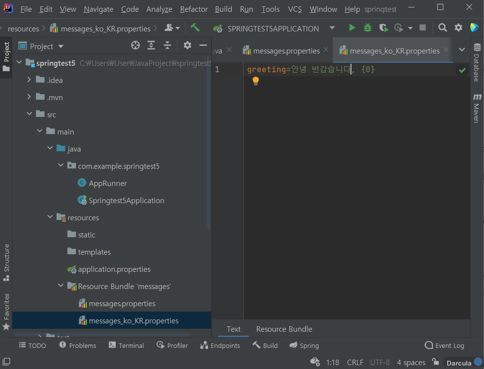 IoC 컨테이너 (4) : MessageSource