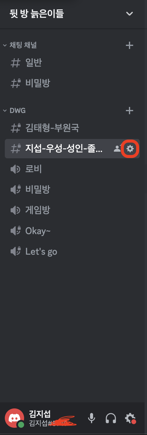 Discord-Github Web hook 걸어두기