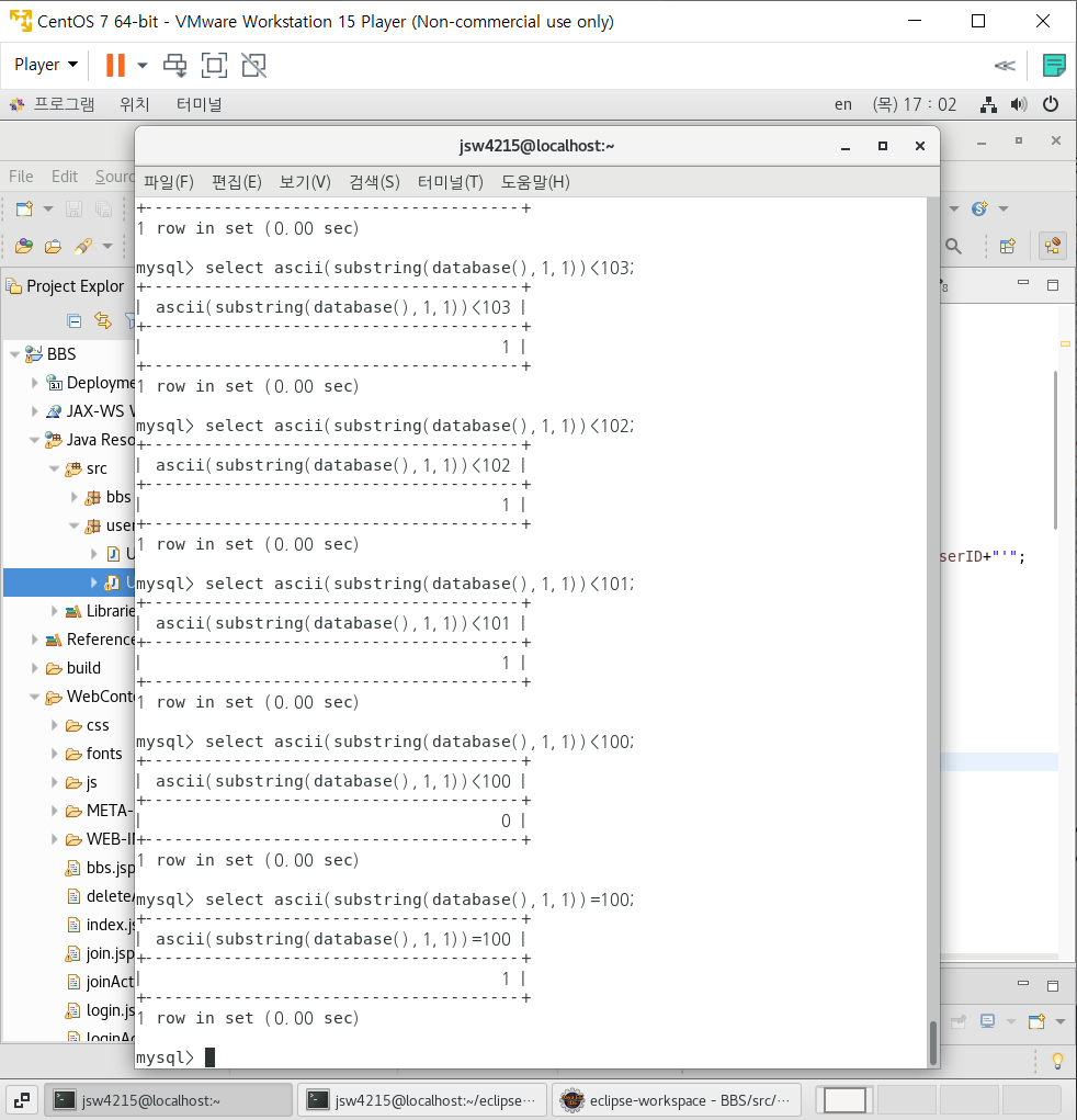 DVWA를 이용한 SQL INJECTION 실습