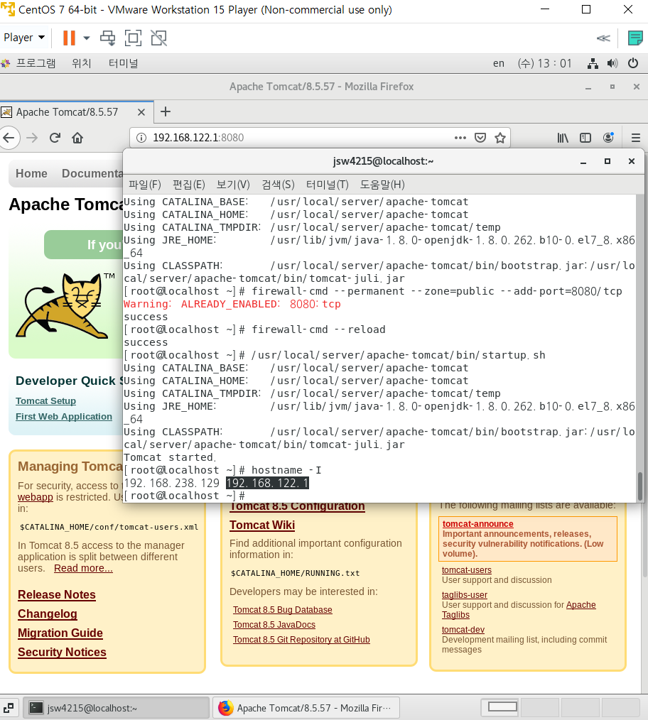 Apache-Tomcat 설치