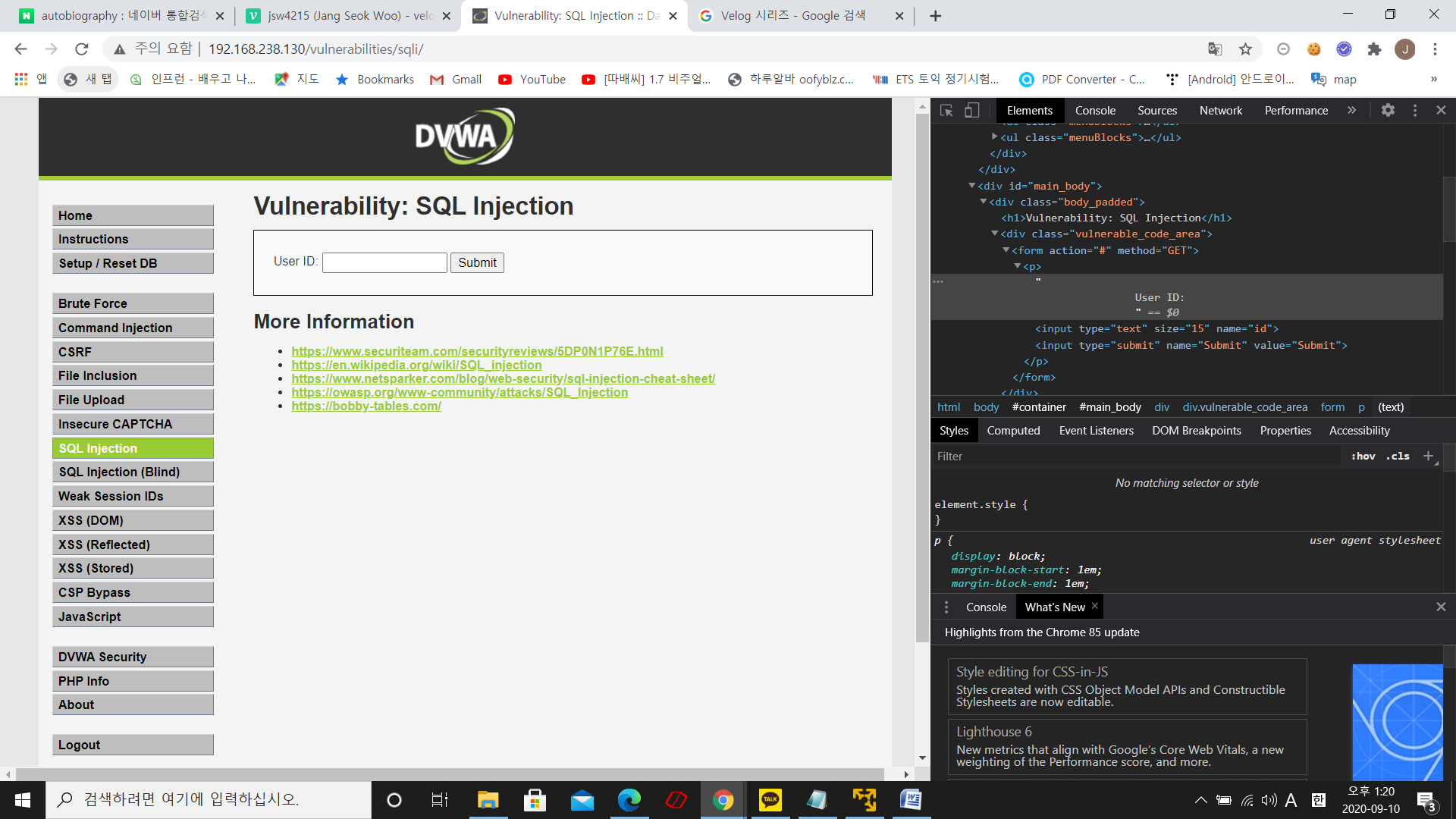DVWA를 이용한 SQL INJECTION 실습