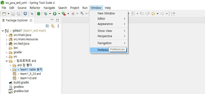[Spring-boot-UML] ERD 설치
