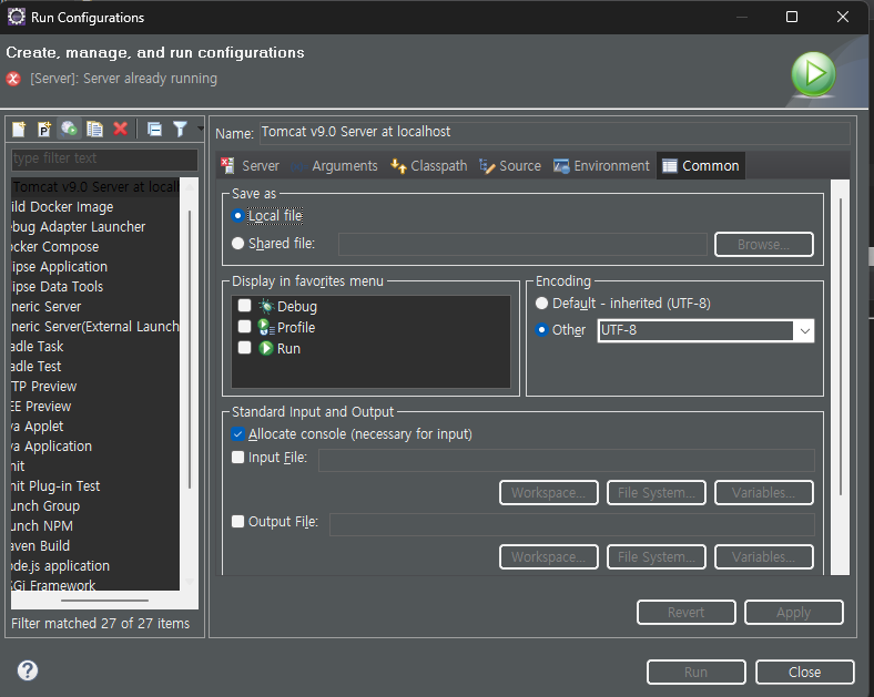 [UTF-8]이클립스 콘솔창 한글 깨짐 현상 UTF-8 인코딩 변경