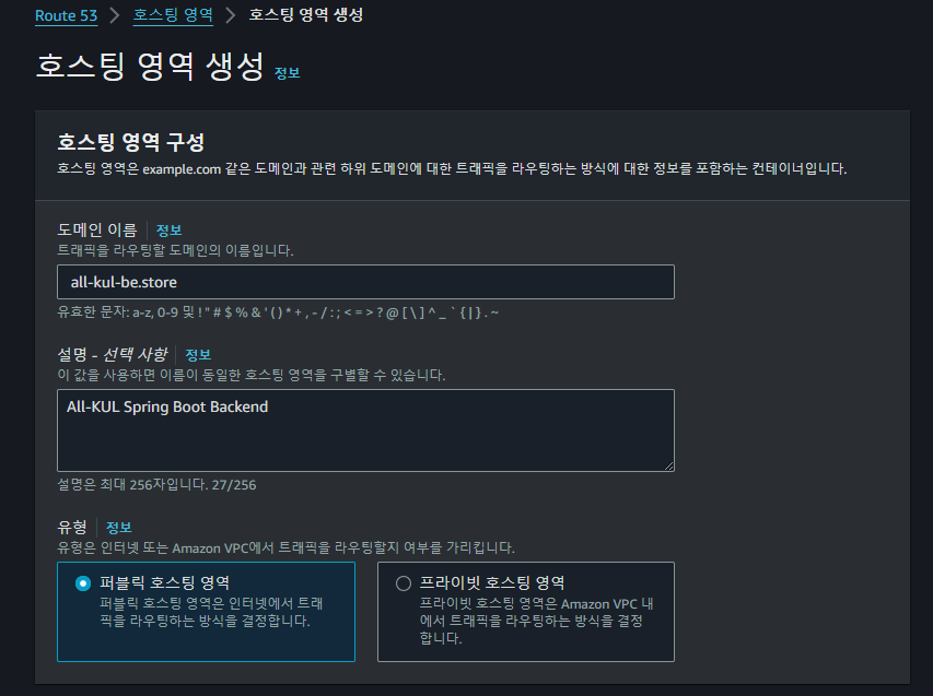 All-KUL Full Stack Deployment