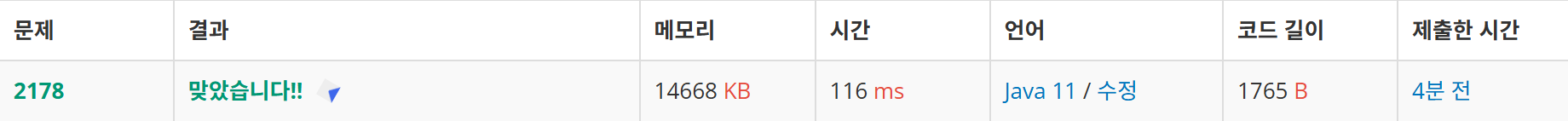 [BOJ_4963] 미로 탐색(java)