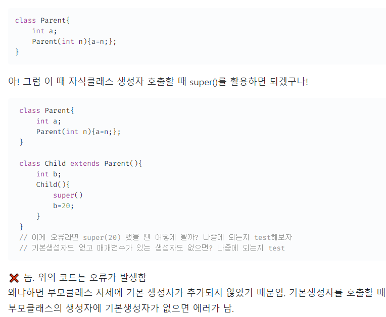 TIL_12 상속(Inheritance), 다형성(Polymorphism) 등