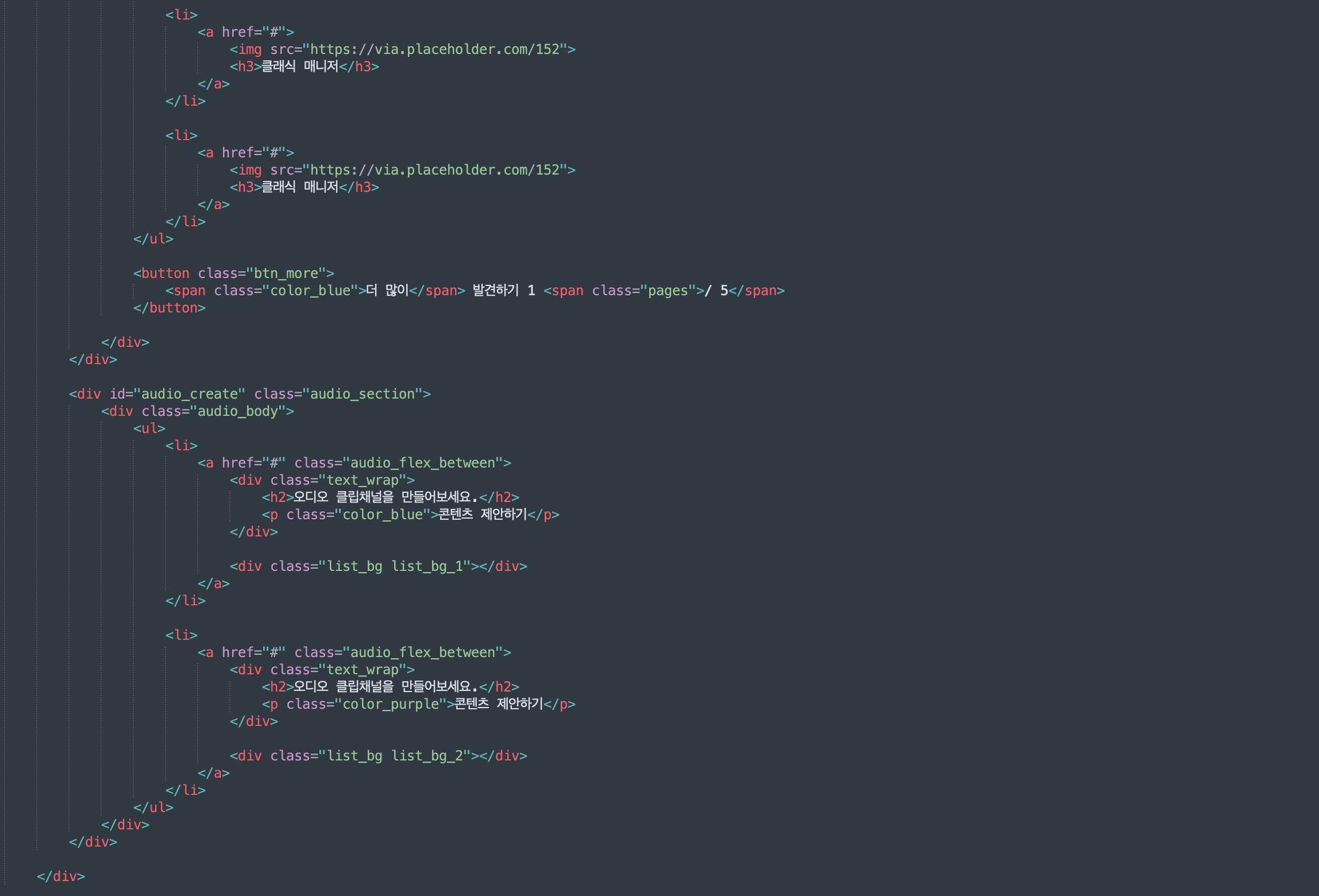 Dev Log #36 - 8월 18일