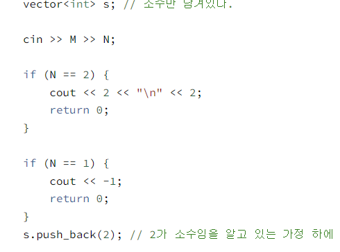 [BOJ] 2581번 소수