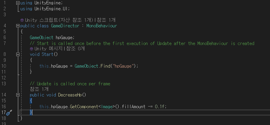 [Unity] Unity Object (GameObject) 이란 무엇인가