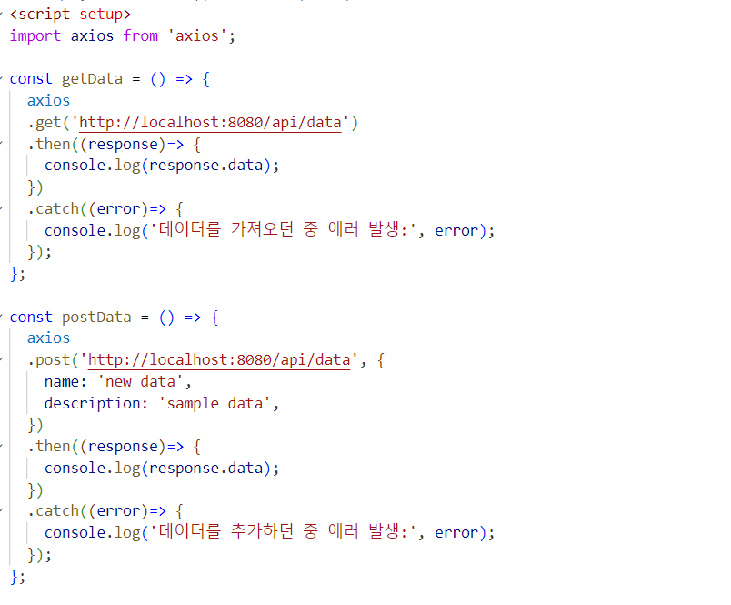 Vuejs Fetch Api와 Axios를 활용하여 서버와 통신하기