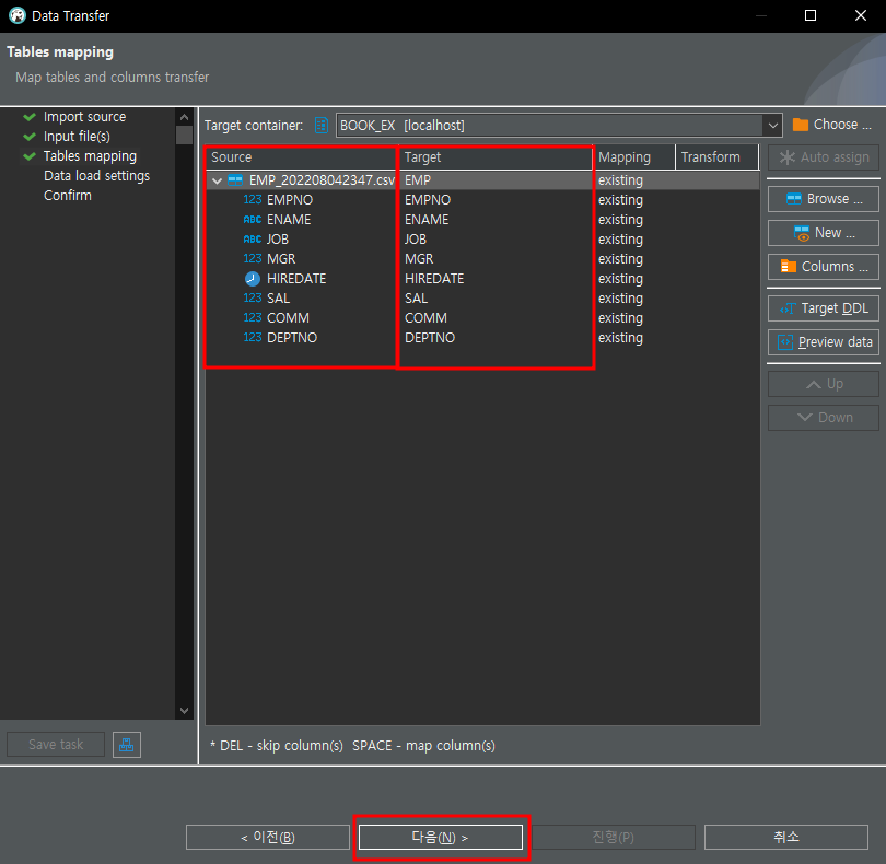 [DBeaver] CSV 파일 데이터 가져오기