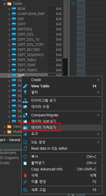 [DBeaver] CSV 파일 데이터 가져오기