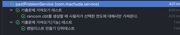 [맞추다] 주니어개발자의 TDD 도입기 (cbt 연도 선택 기능)
