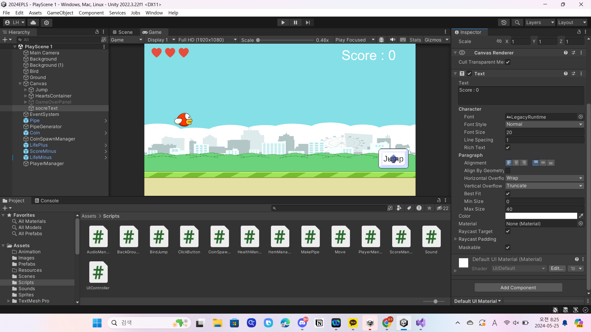 유니티 스코어 UI 구현 (Score UI)