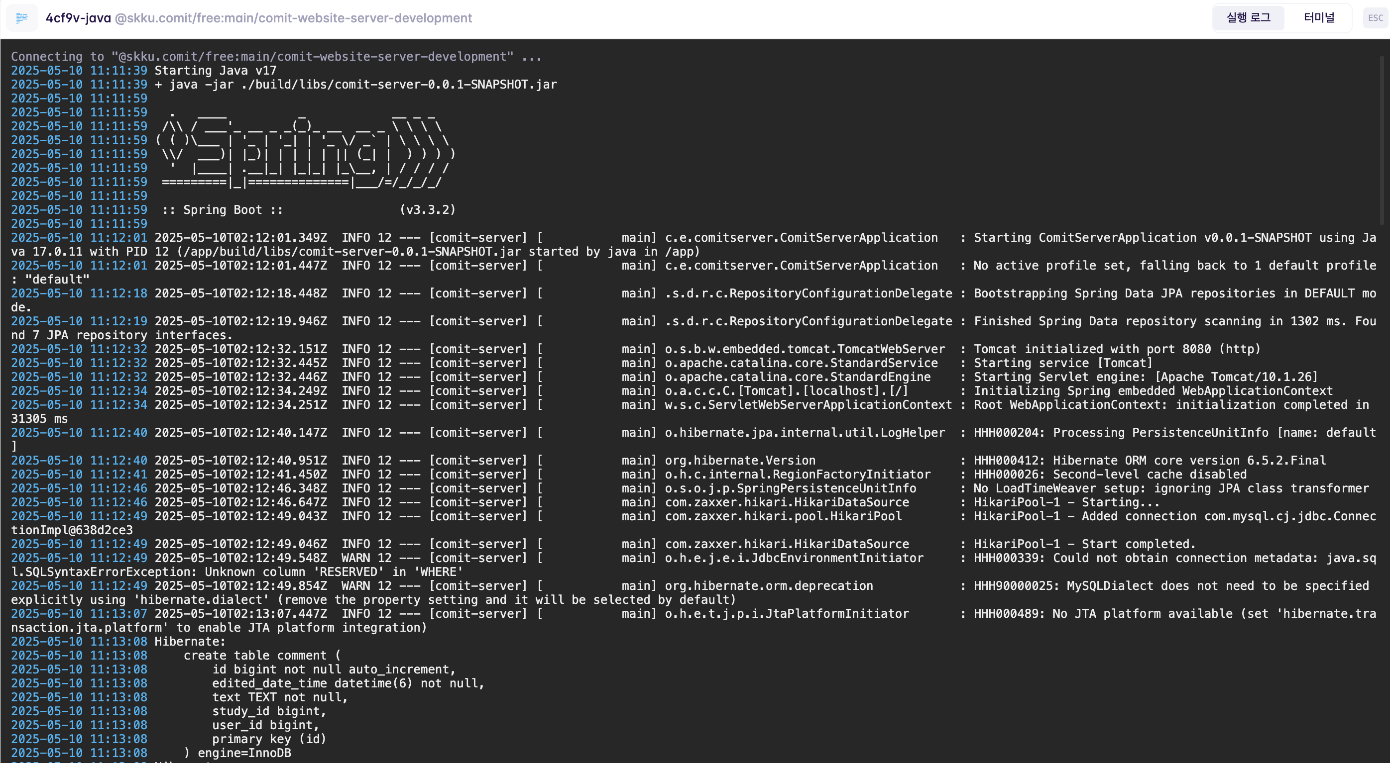 cloudtype으로 mySql db를 연결한 spring boot server 배포하기