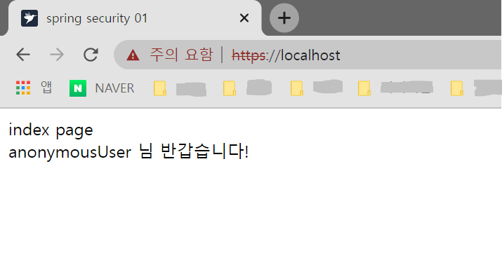 keytool로 local에서 SSL 인증서 생성 및 적용