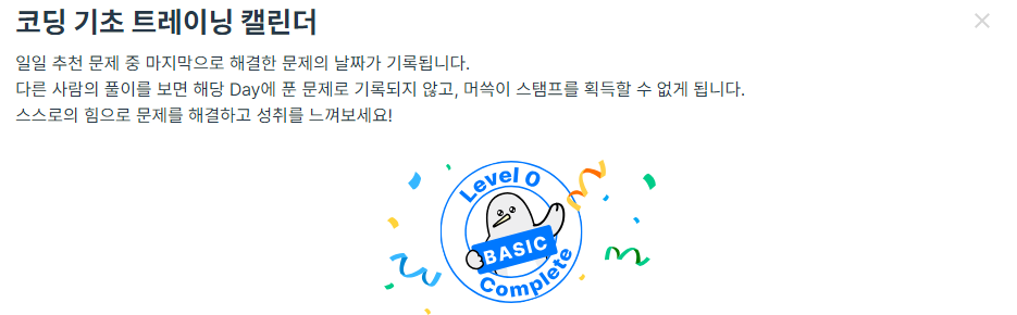 프로그래머스 코딩테스트 기초 정수를 나선형으로 배치하기 Java 2612