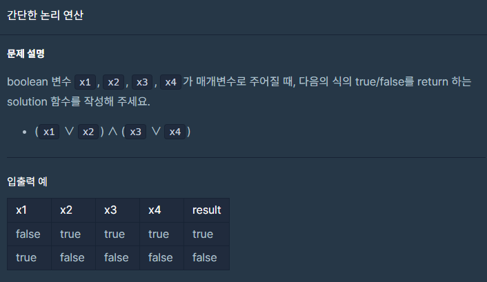 프로그래머스 코딩테스트 기초 간단한 논리연산 Java