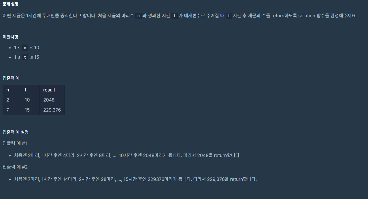 프로그래머스 코딩테스트 입문 세균 증식 Java