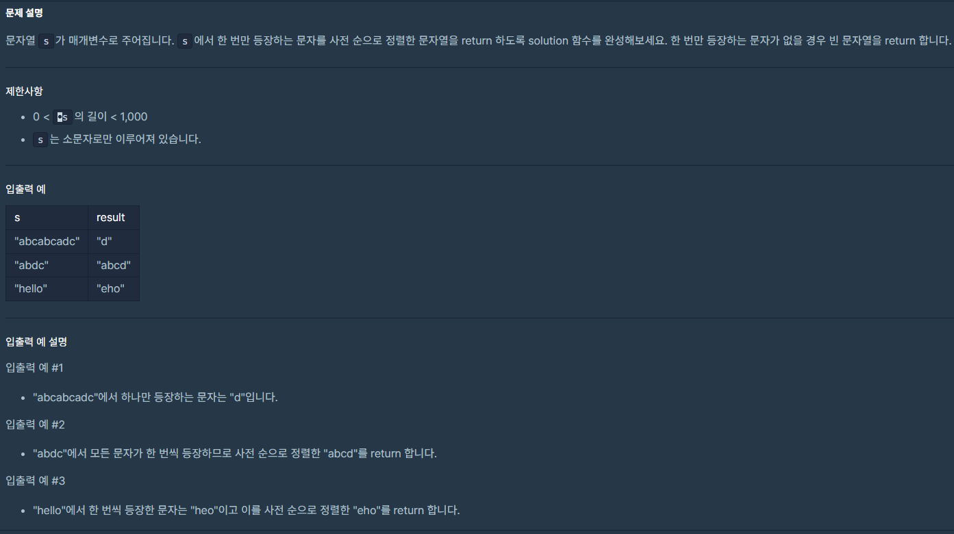 프로그래머스 코딩테스트 입문 한 번만 등장한 문자 Java