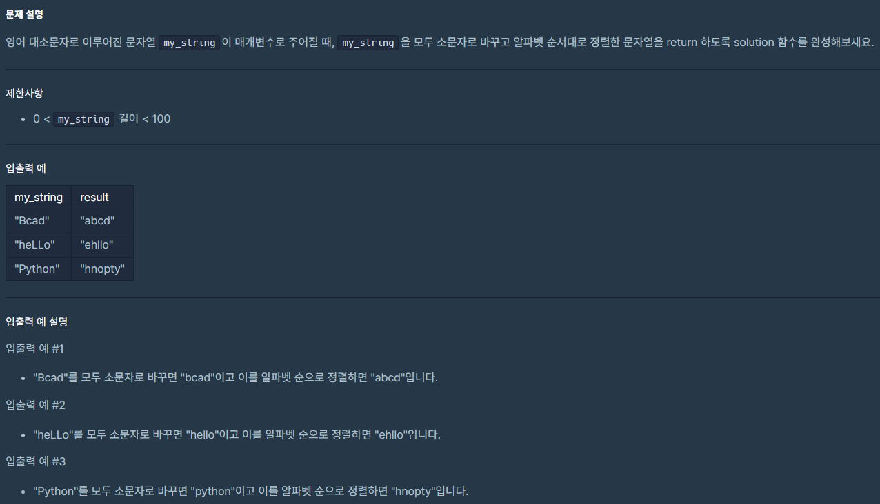 프로그래머스 코딩테스트 입문 문자열 정렬하기 2 Java