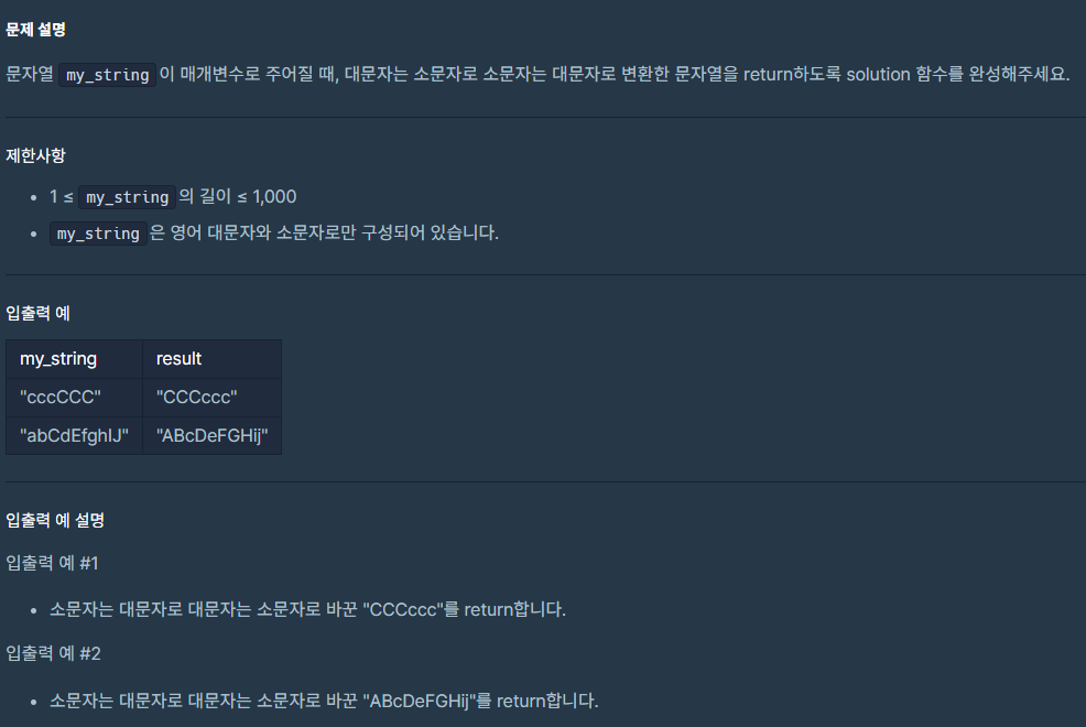 프로그래머스 코딩테스트 입문 대문자와 소문자 Java
