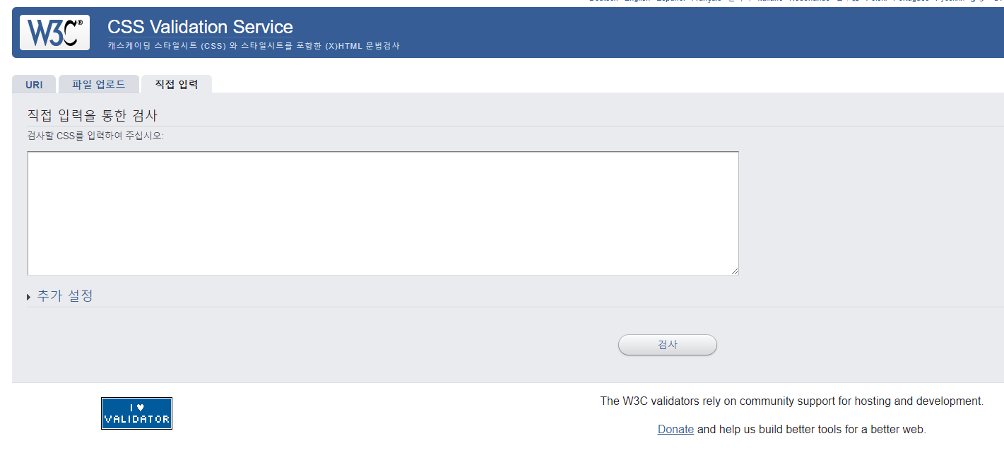 [HTML & CSS] Validation
