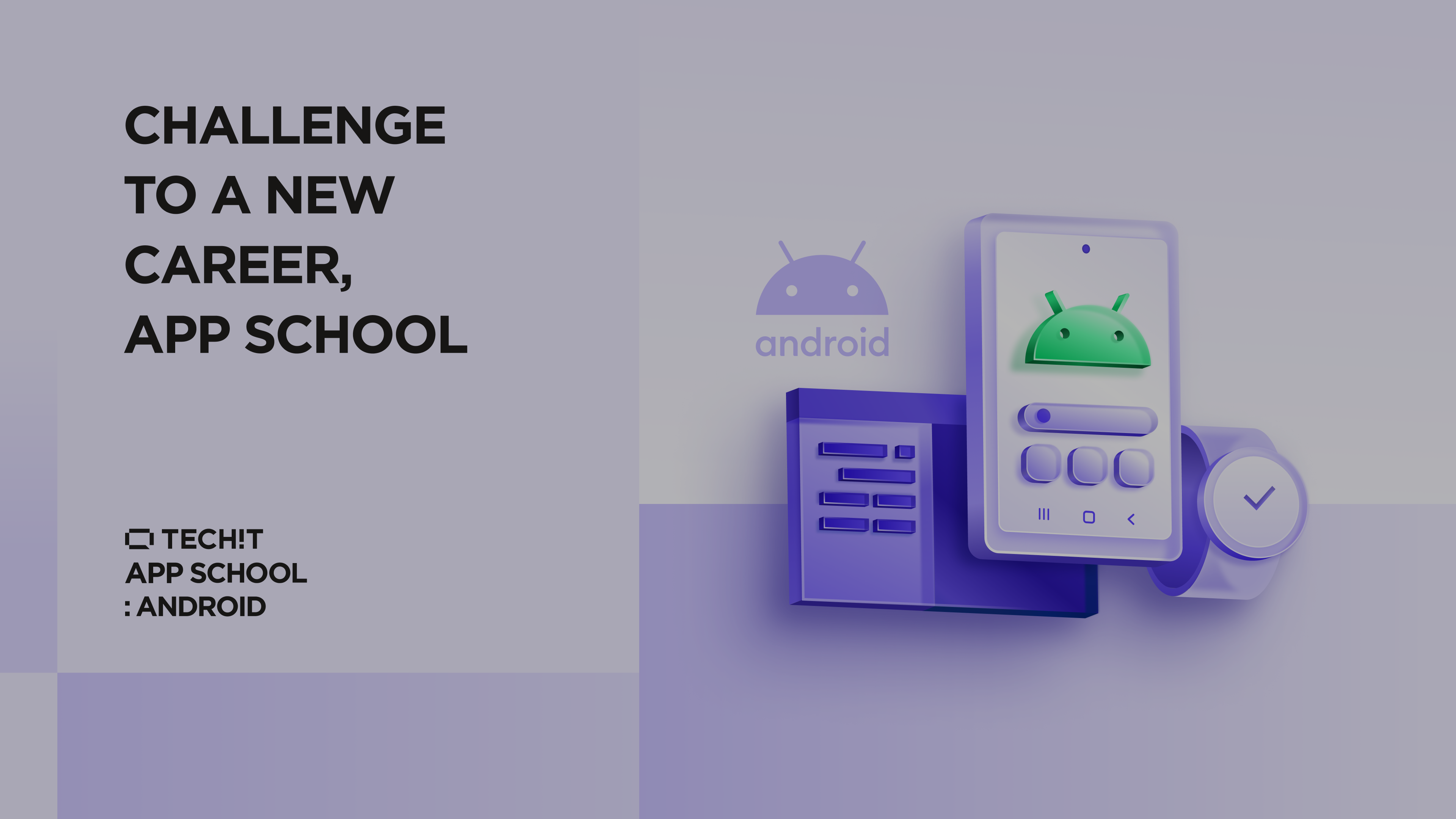 [Android] View, Layout