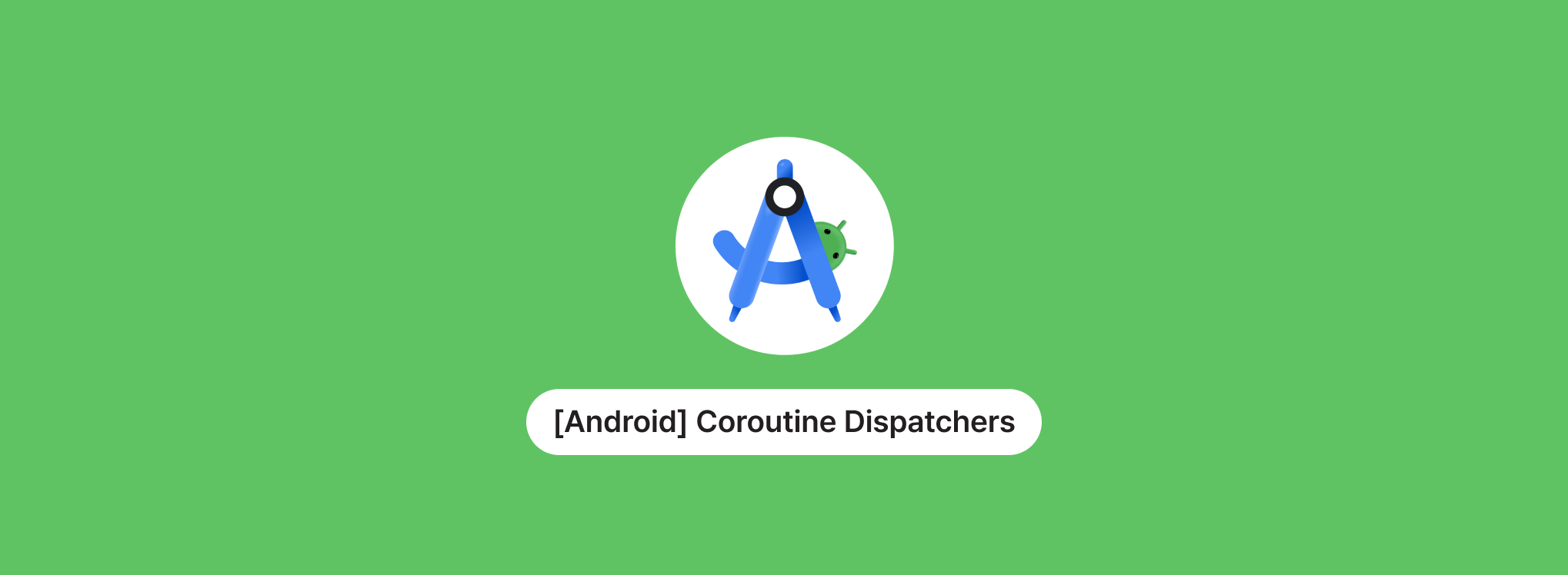 [Android] Coroutine Dispatchers