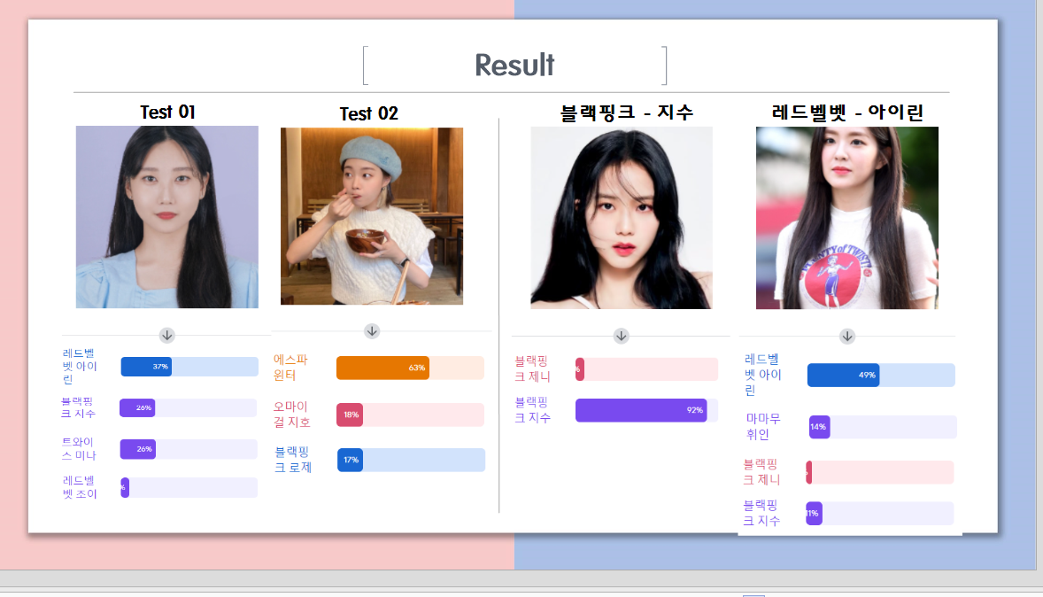 [Teachable Machine] 머신러닝 맛보기