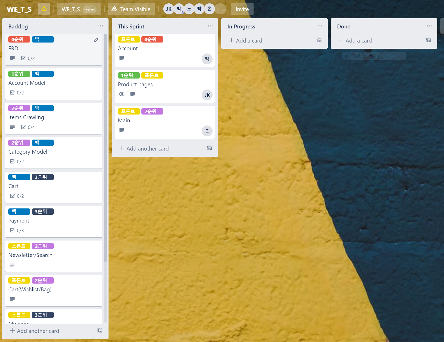 #TIL wecode Bootcamp Day 23(1차 프로젝트 Day 1)👆🏼