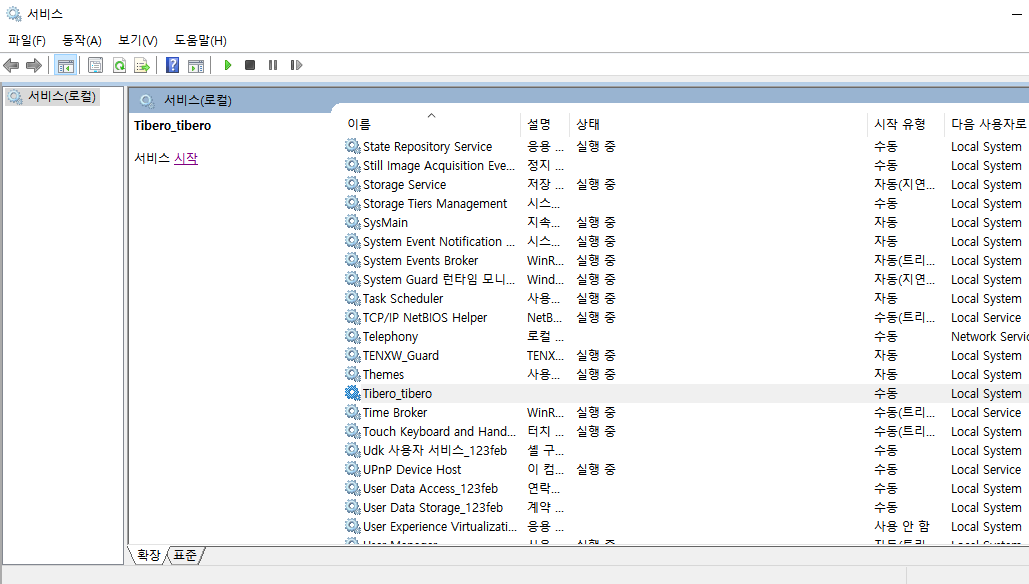 chatGPT를 활용한 챗봇서비스 만들기_React + Springboot + Tibero DBMS