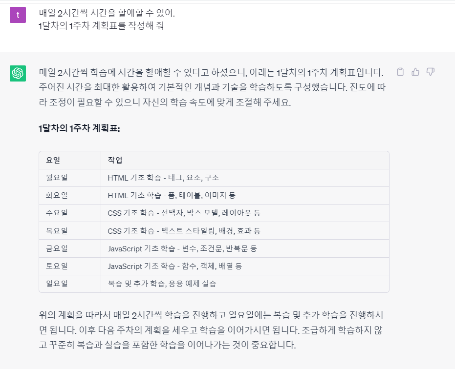 chatGPT를 활용한 챗봇서비스 만들기_React + Springboot + Tibero DBMS