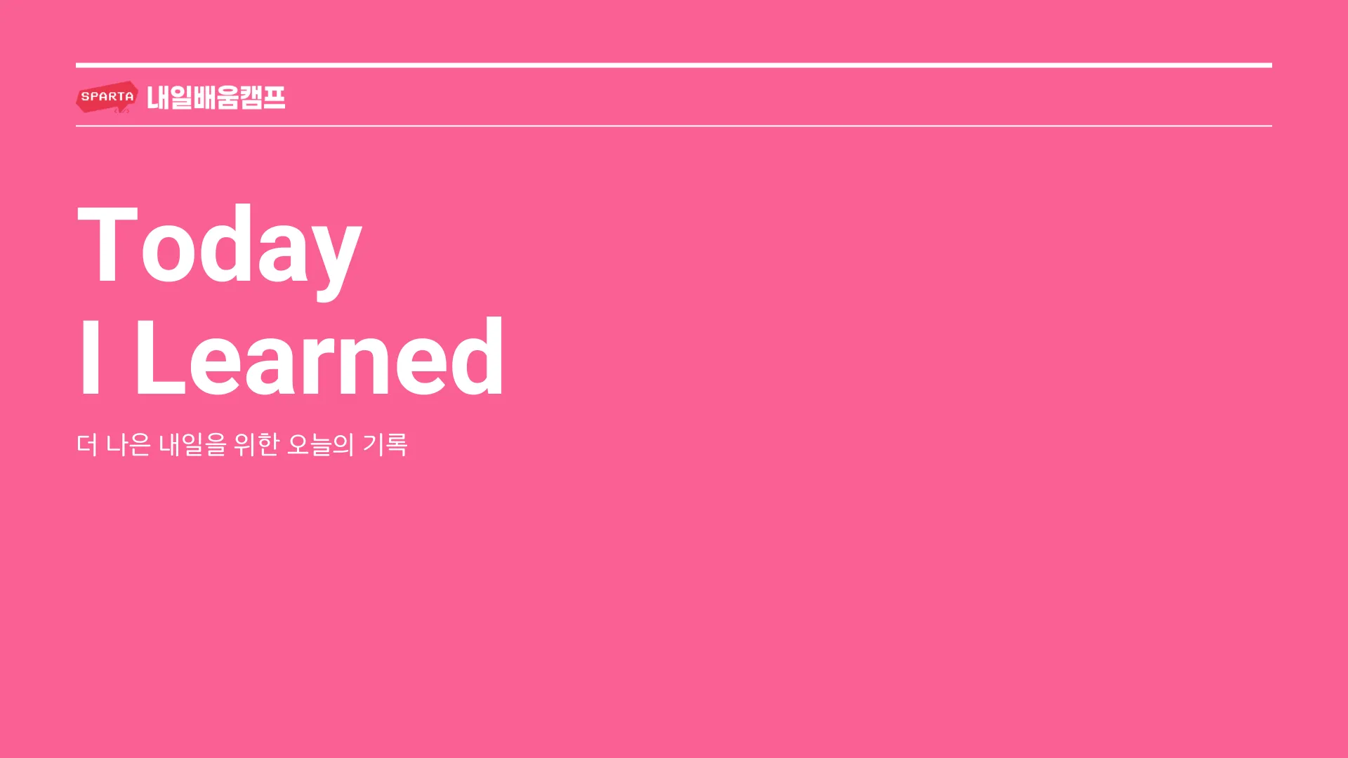 [TIL 250213] Merge vs Rebase (Git 브랜치 전략)