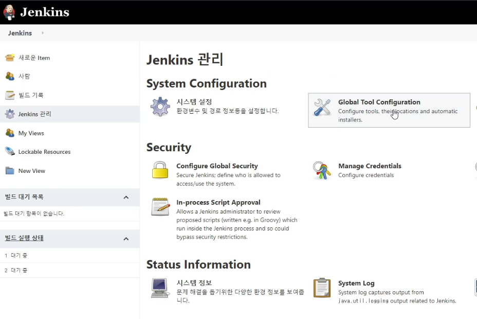 jenkins로 빌드 - 배포하기