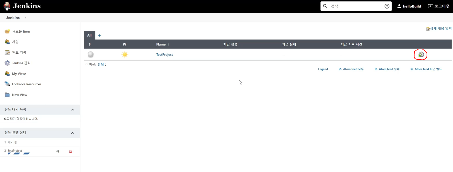 jenkins로 빌드 - 배포하기