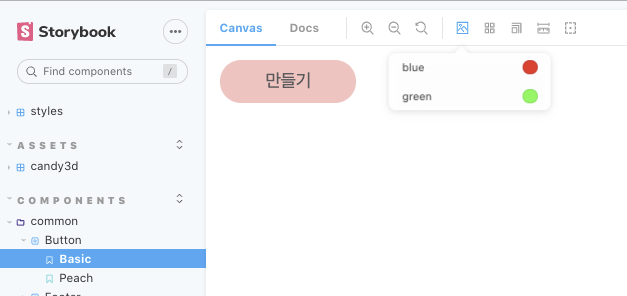 [Storybook] Storybook 200% 활용하기