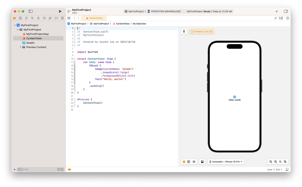 [Xcode] Xcode 간단 설명서