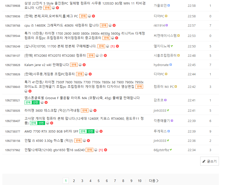 네이버 카페 크롤링