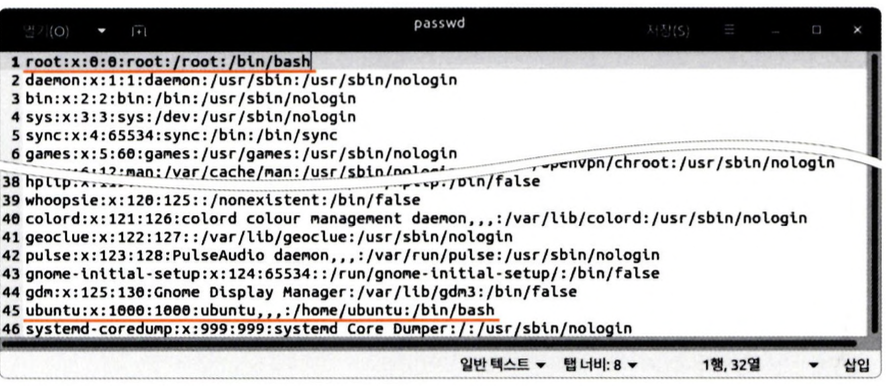 이것이 우분투 리눅스다
