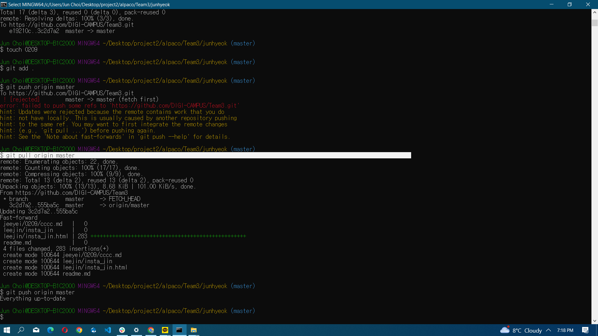 Github Bash 사용법