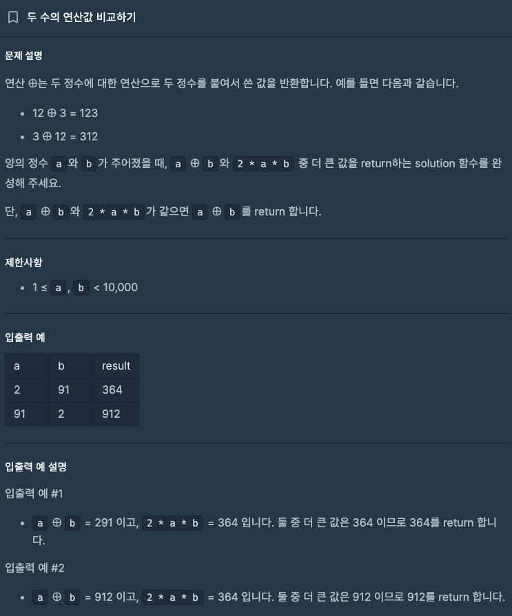 [iOS / Swift] 두 수의 연산값 비교하기