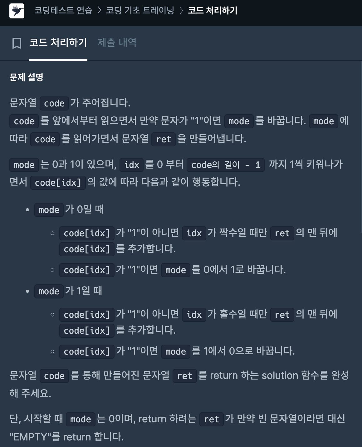 [iOS / Swift] 코드 처리하기